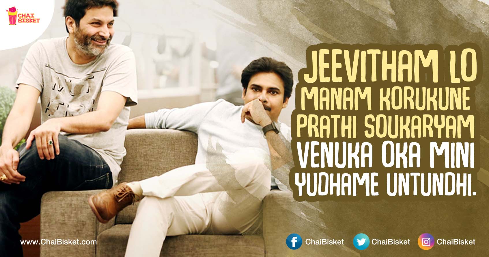 Trivikram Inspirational Quotes Thiyagarajakumarramaswamy