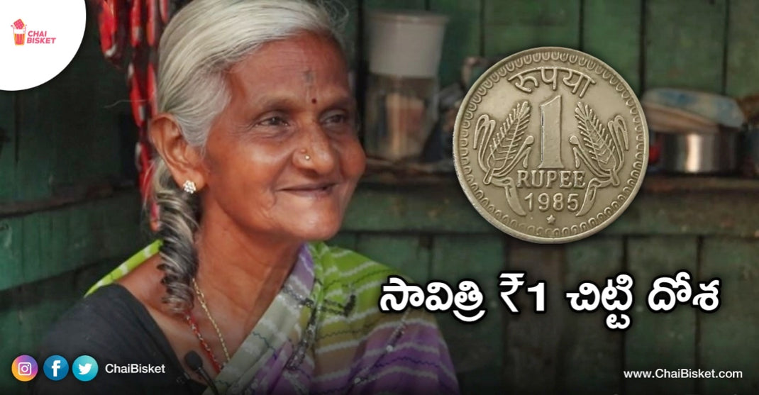How This Woman From Thadipatri Is Serving Dosa For Just ₹1 Since 30 Ye