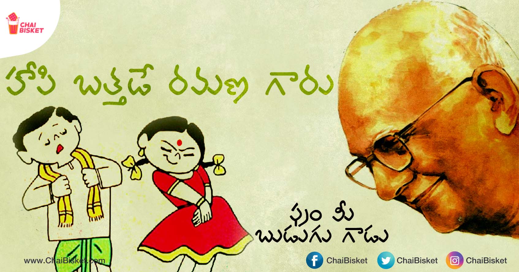 Meet The Telugu Calvin, 'Budugu' Who Made Our Childhood So Much Fun!