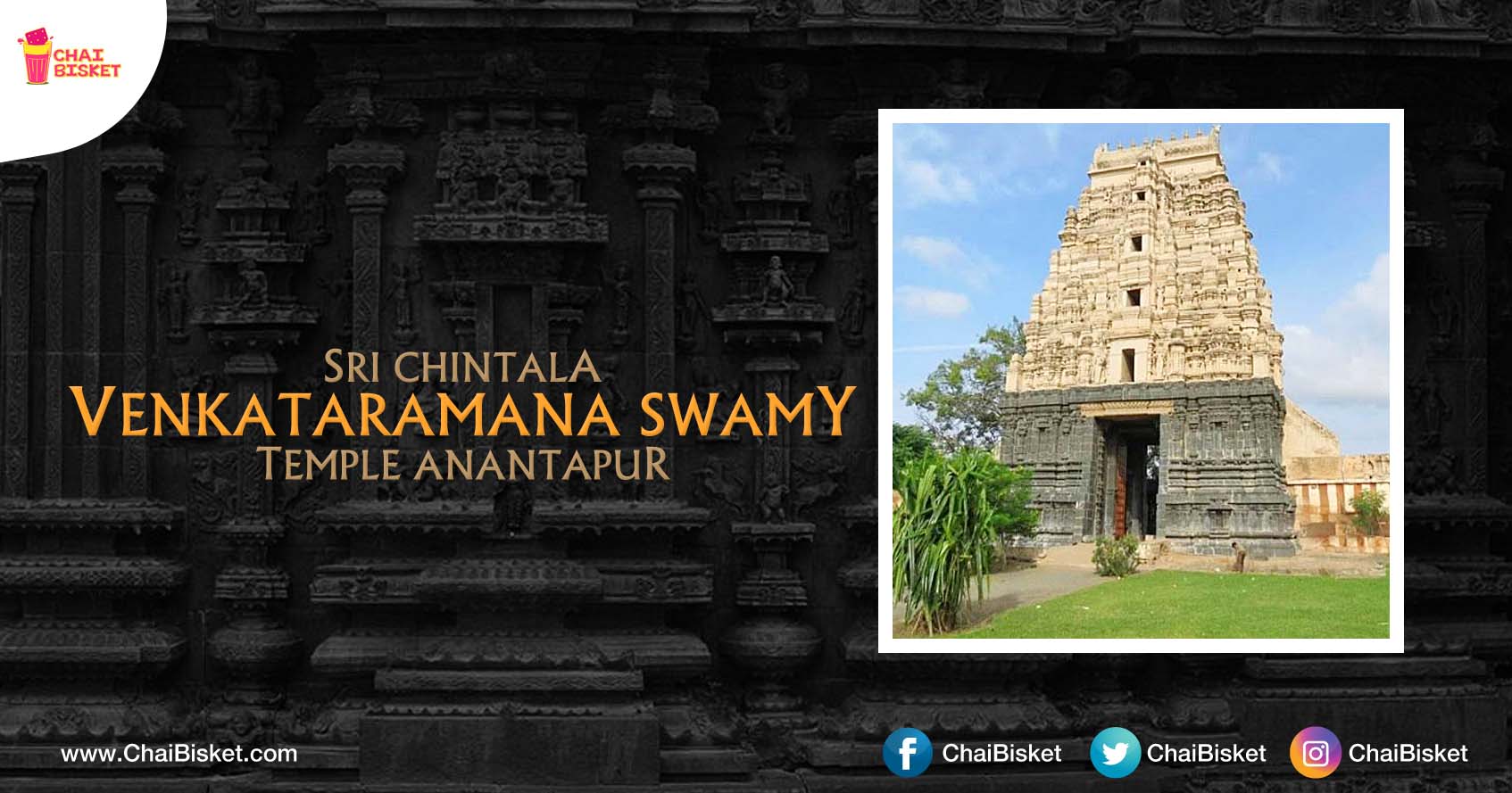 Here's What The Sri Chintala Venkataramana Swamy Temple In Anantpur Ho