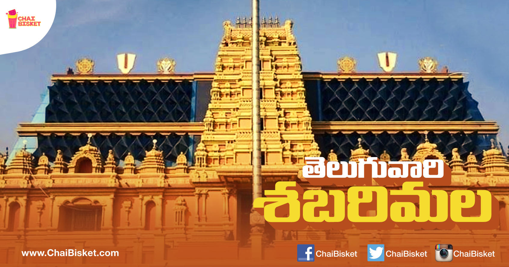 Everything You Need To Know About The Dwarapudi Aiyappa Temple In East