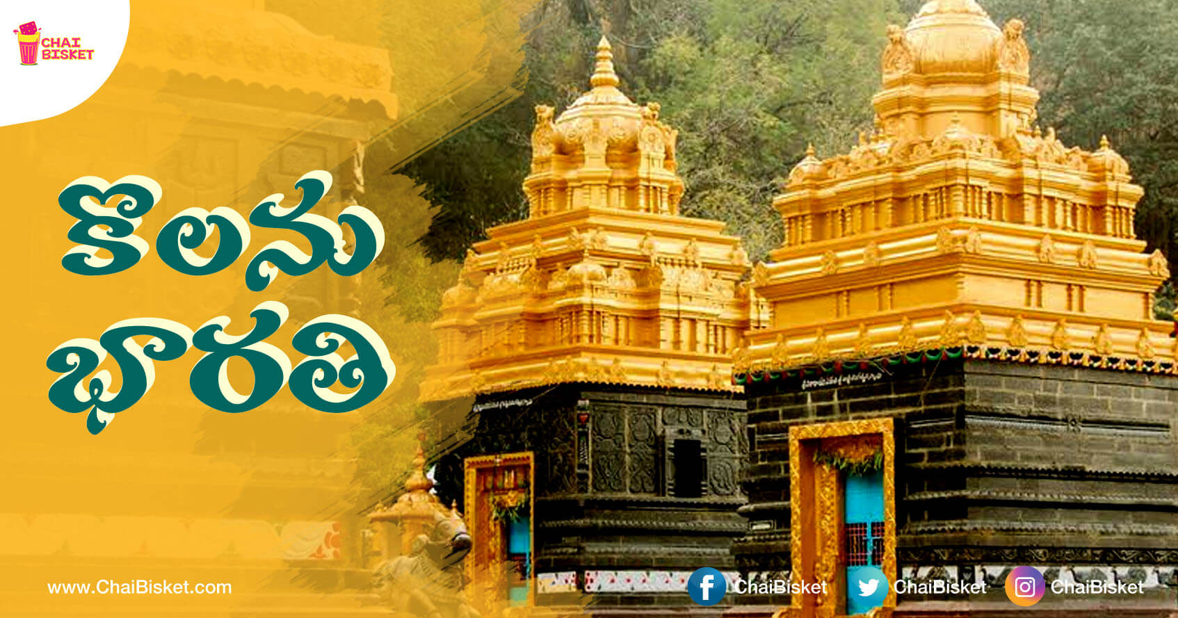 All You Need To Know About The Saraswathi Temple That Is More Miraculo