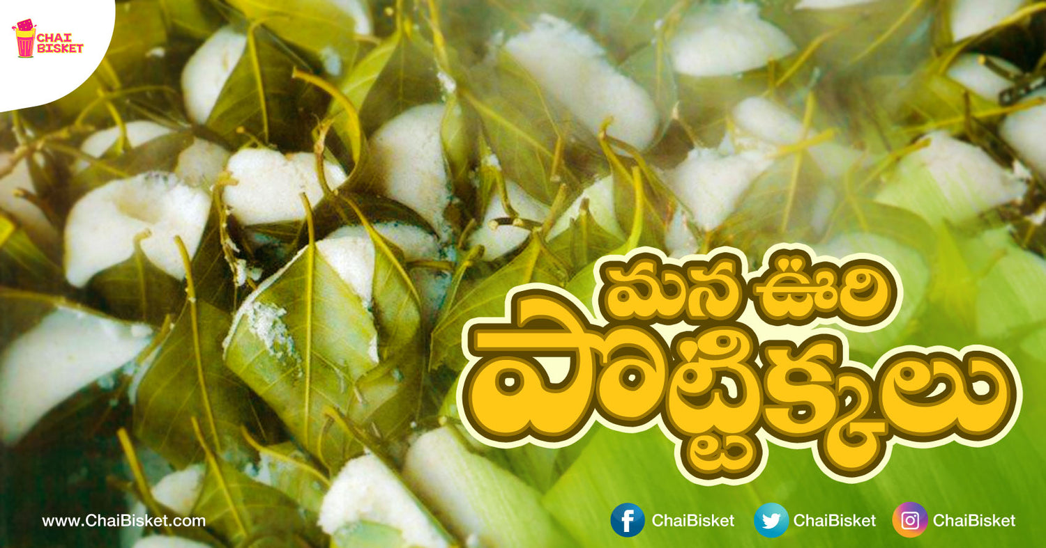 Here's All You Need To Know About East Godavari's Traditional And Tast