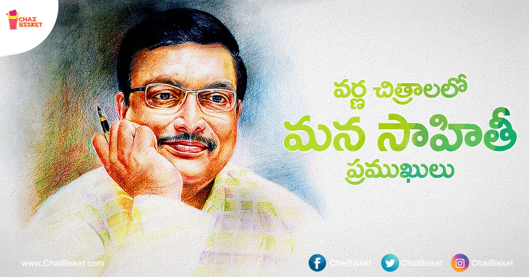 Here's How This Artist Is Creating Beautiful Portraits Of Popular Telu