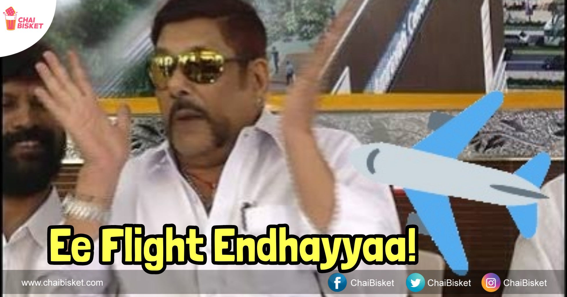 What The Flight! How Did Only Some People Get It? Here's How The Inter