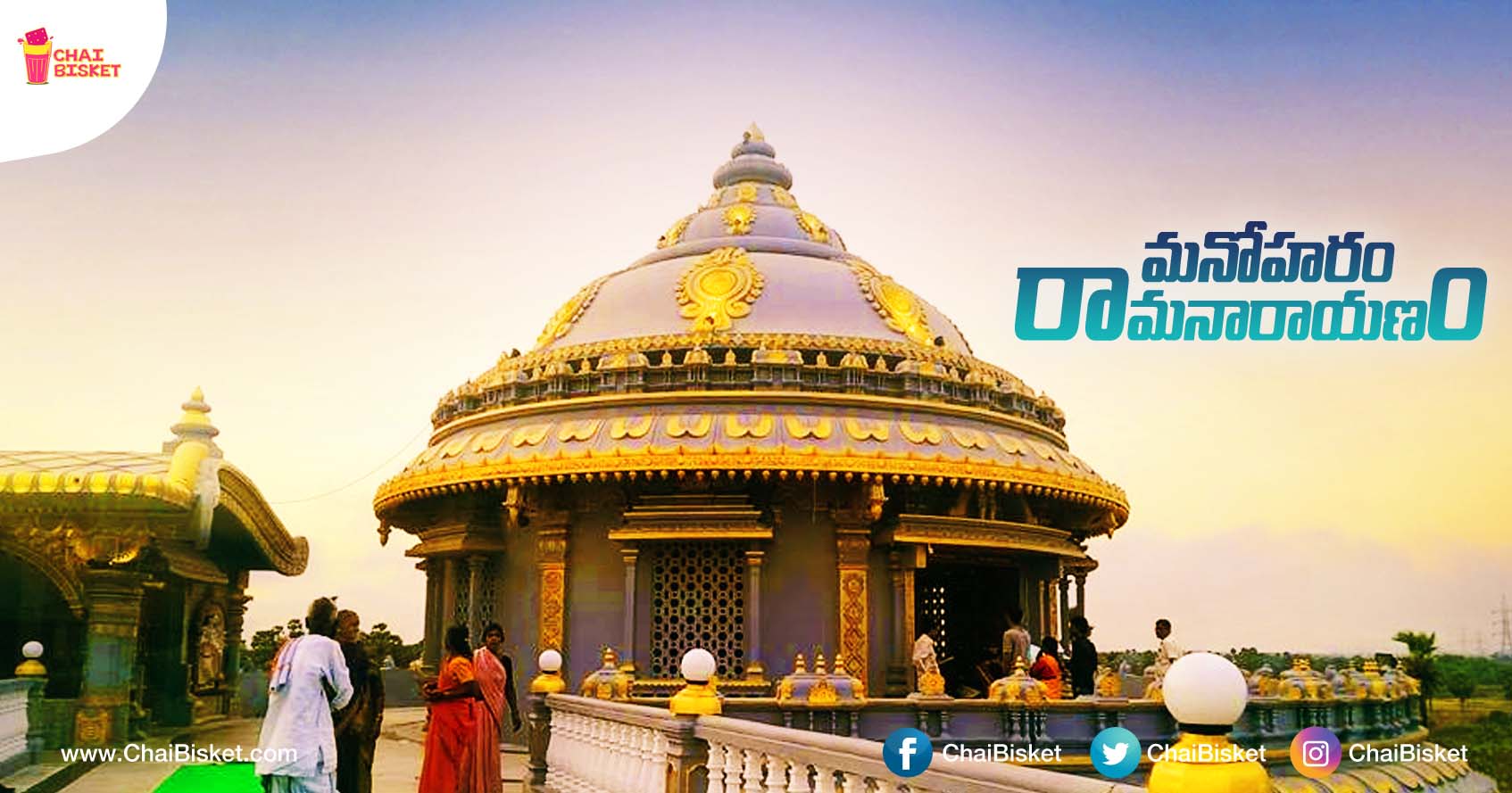 All You Need To Know About The Famous 'Swayambhu' Ramanarayanam Temple