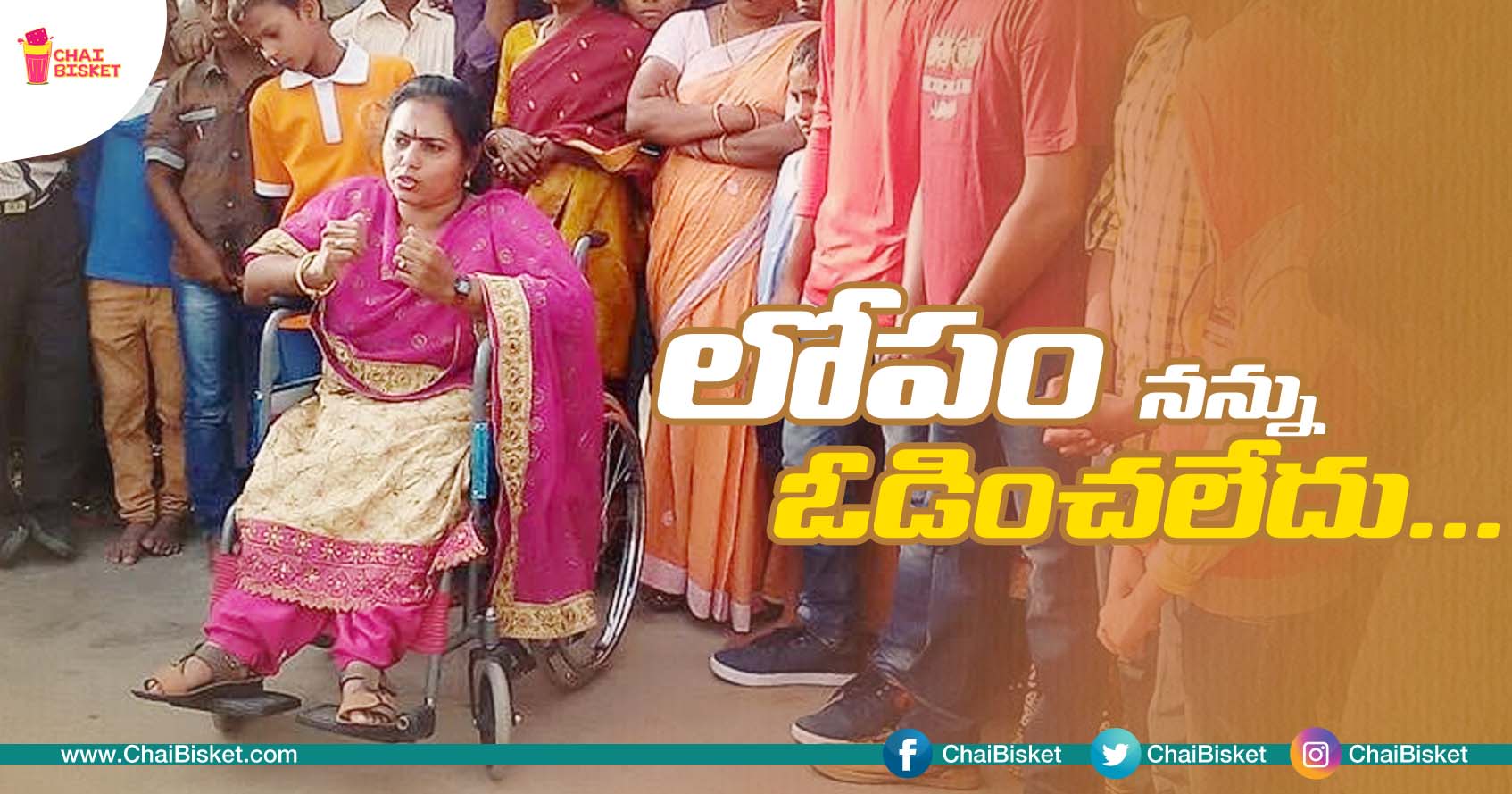 The Journey Of This Differently-Abled Voice Artist From Khammam Is Nex