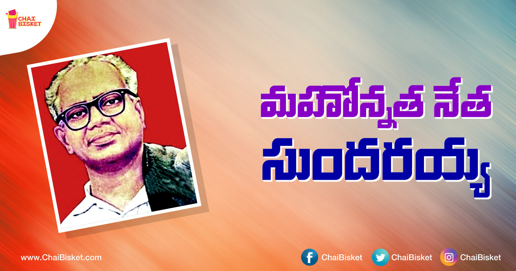 Here's Why Comrade Puchalapalli Sundarayya Is One Of The Most Inspirin
