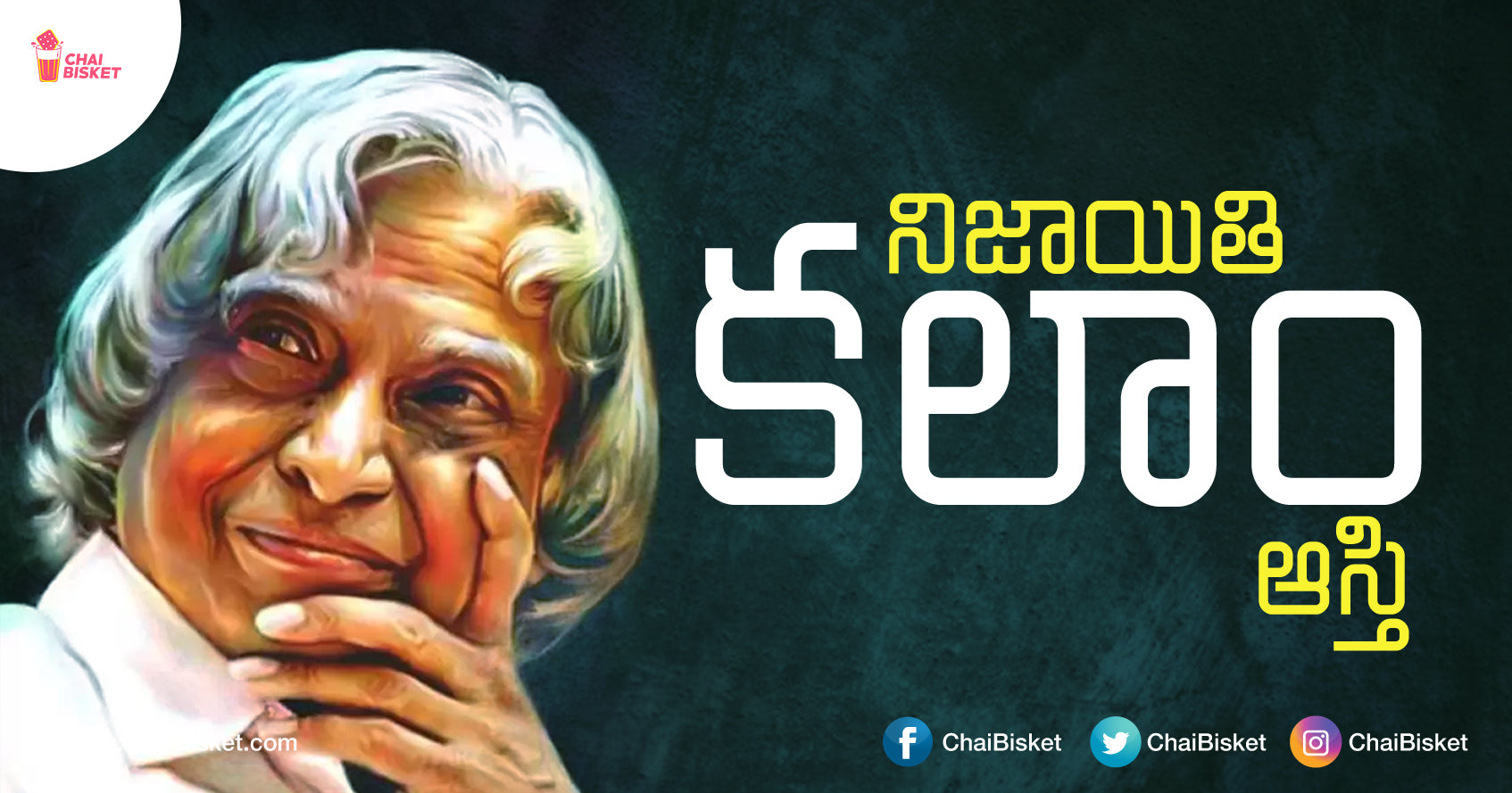 A Few Real Incidents That Are An Example Of Kalam's Incredible Honesty