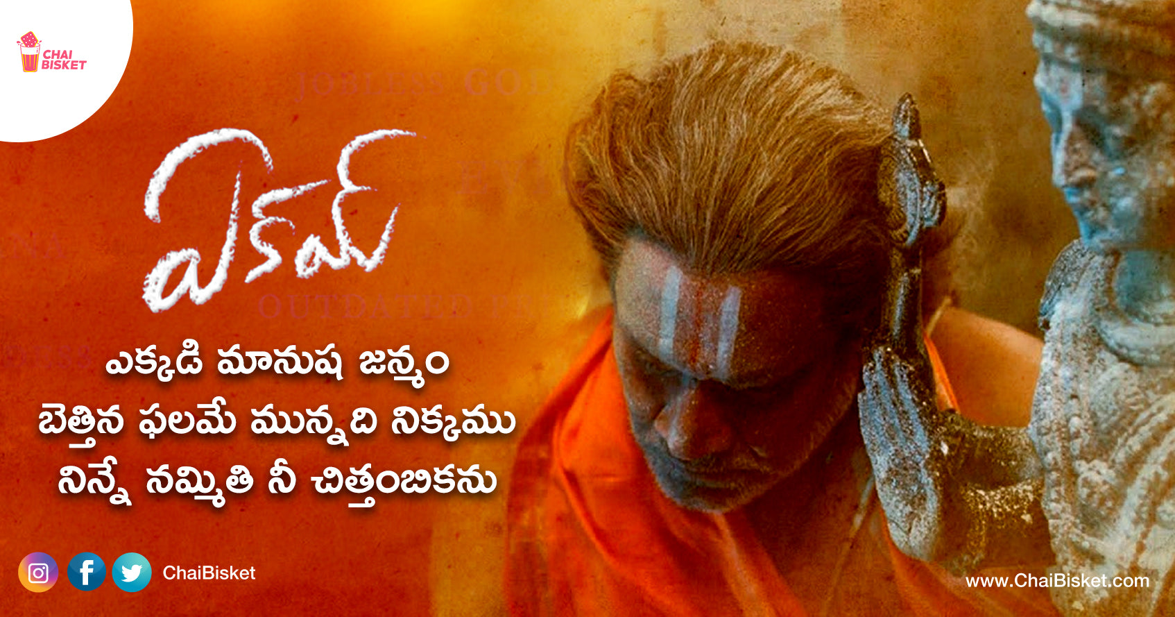 "Eakam", A Movie That Tries To Tell About The Philosophy That All Of U