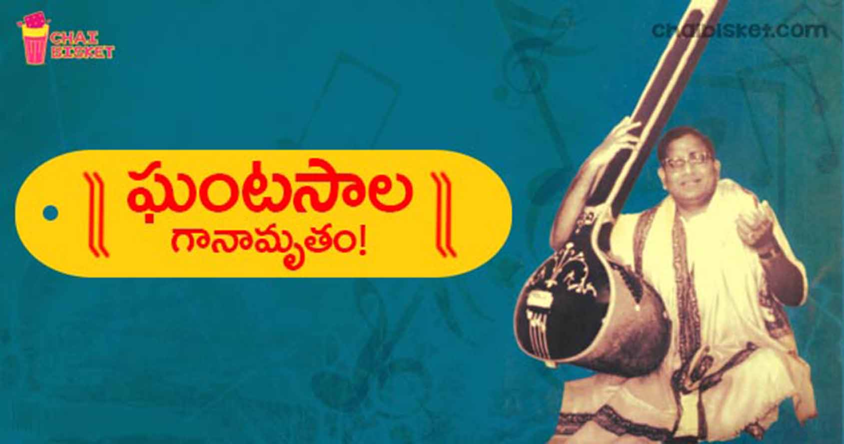 10 Ghantasala Melodies That Even The Current Generation Loves!