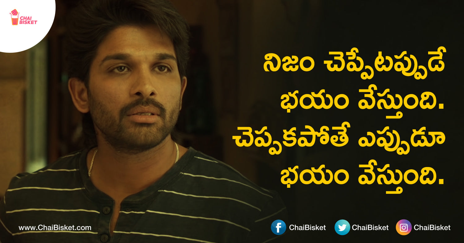 11 Meaningful Dilagoue Quotes Of Trivikram From The Movie "Ala Vaikunt