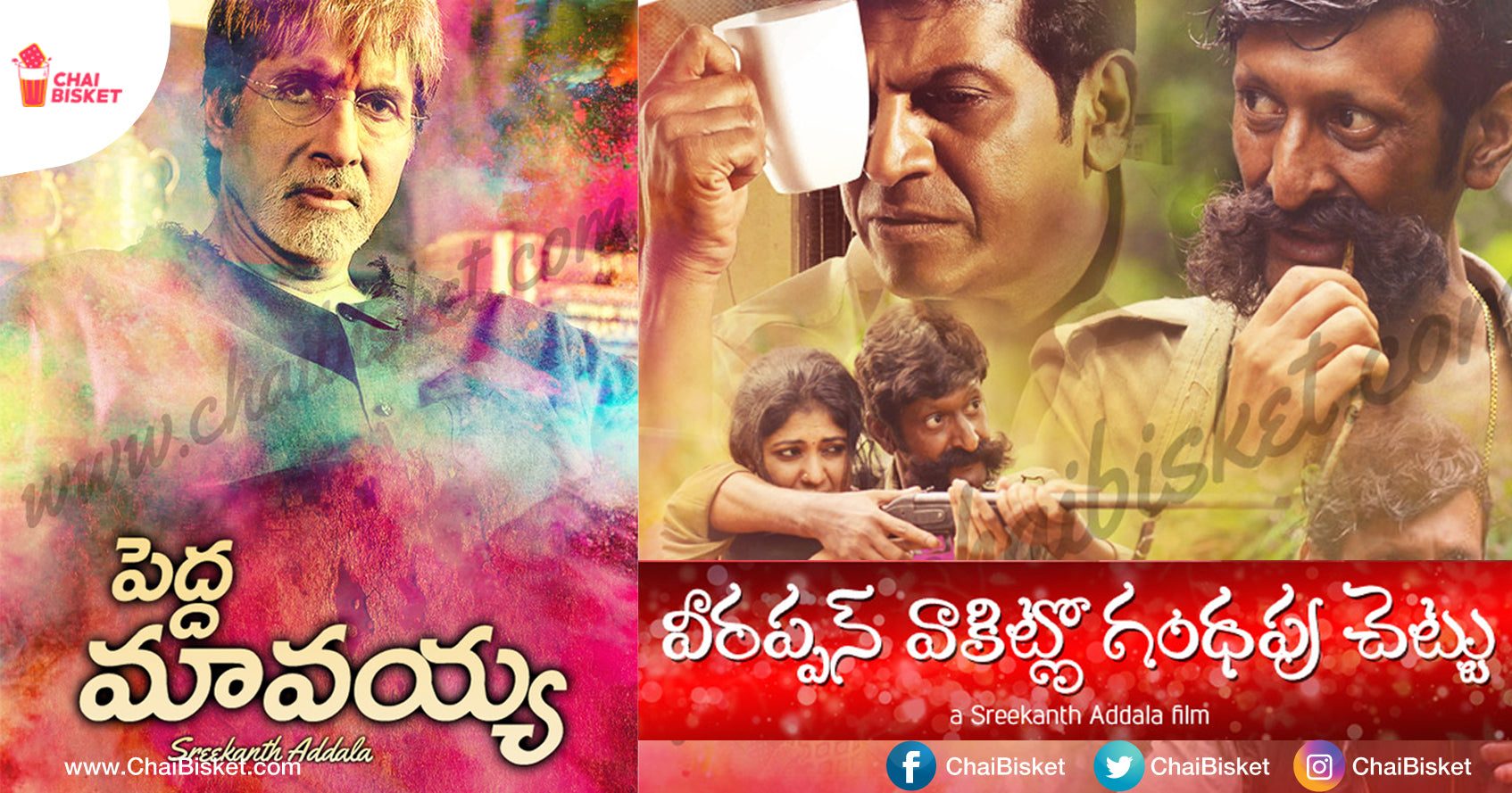 We Gave Srikanth Addala Style Titles To RGV Movies & Oh My Relangi Mov