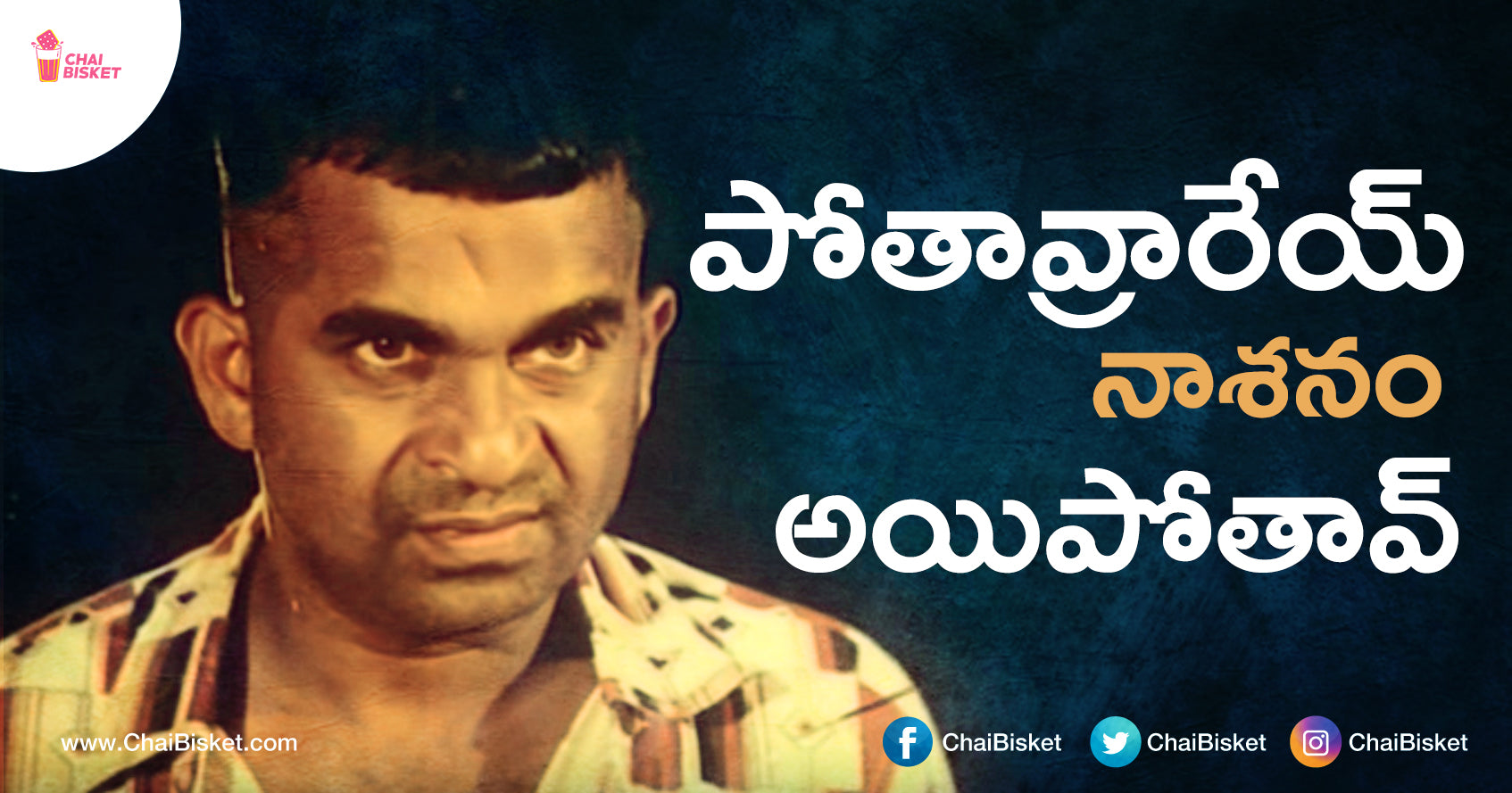 10 Hilarious 'Aragundu Thitlu' From Aha Na Pellanta That You Can Scold