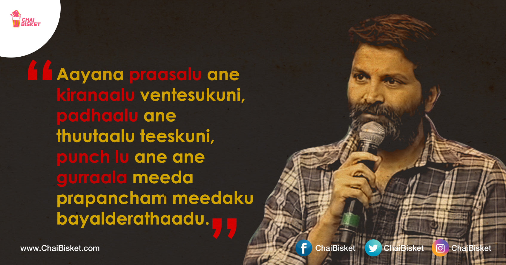 Trivikram Inspirational Quotes Thiyagarajakumarramaswamy