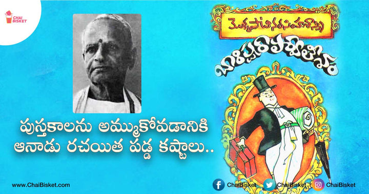 Here Is How Mokkapati Narasimha Sastri Garu, Writer Of "Barrister Parv