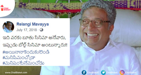 These Posts By Relangi Mavayya's Parody Account Are Funny AF