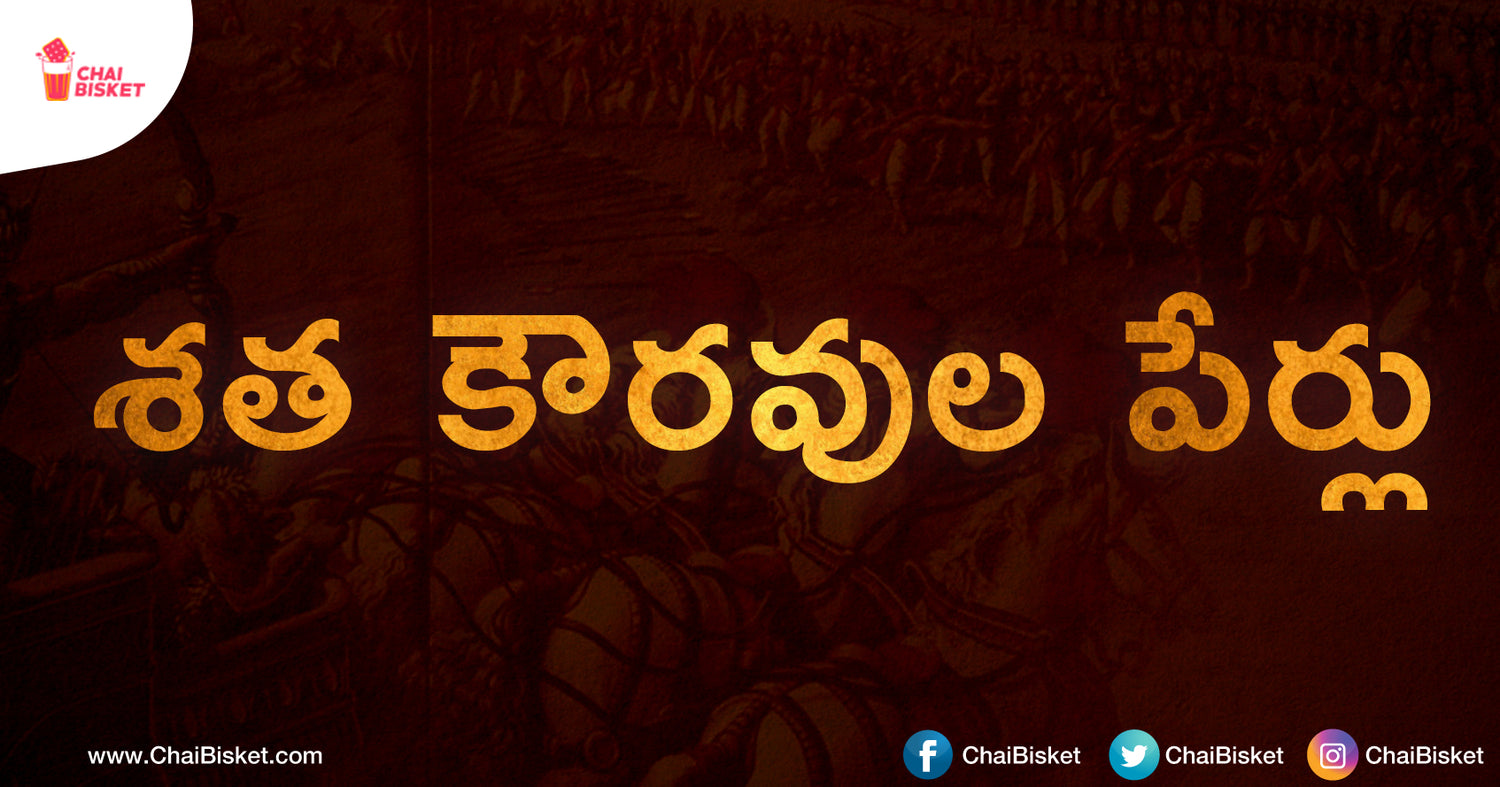 Ever Wondered What Are The Names Of All The 100 Kauravas ? Well, Here'