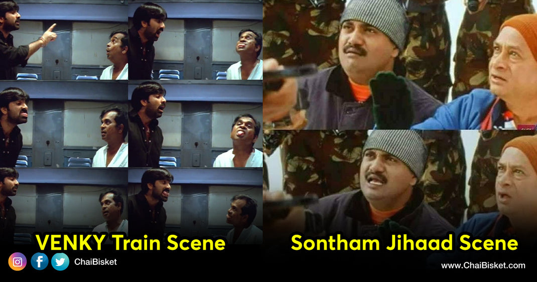 25 Iconic Scenes From Srinu Vaitla Movies That Are Guaranteed To Make