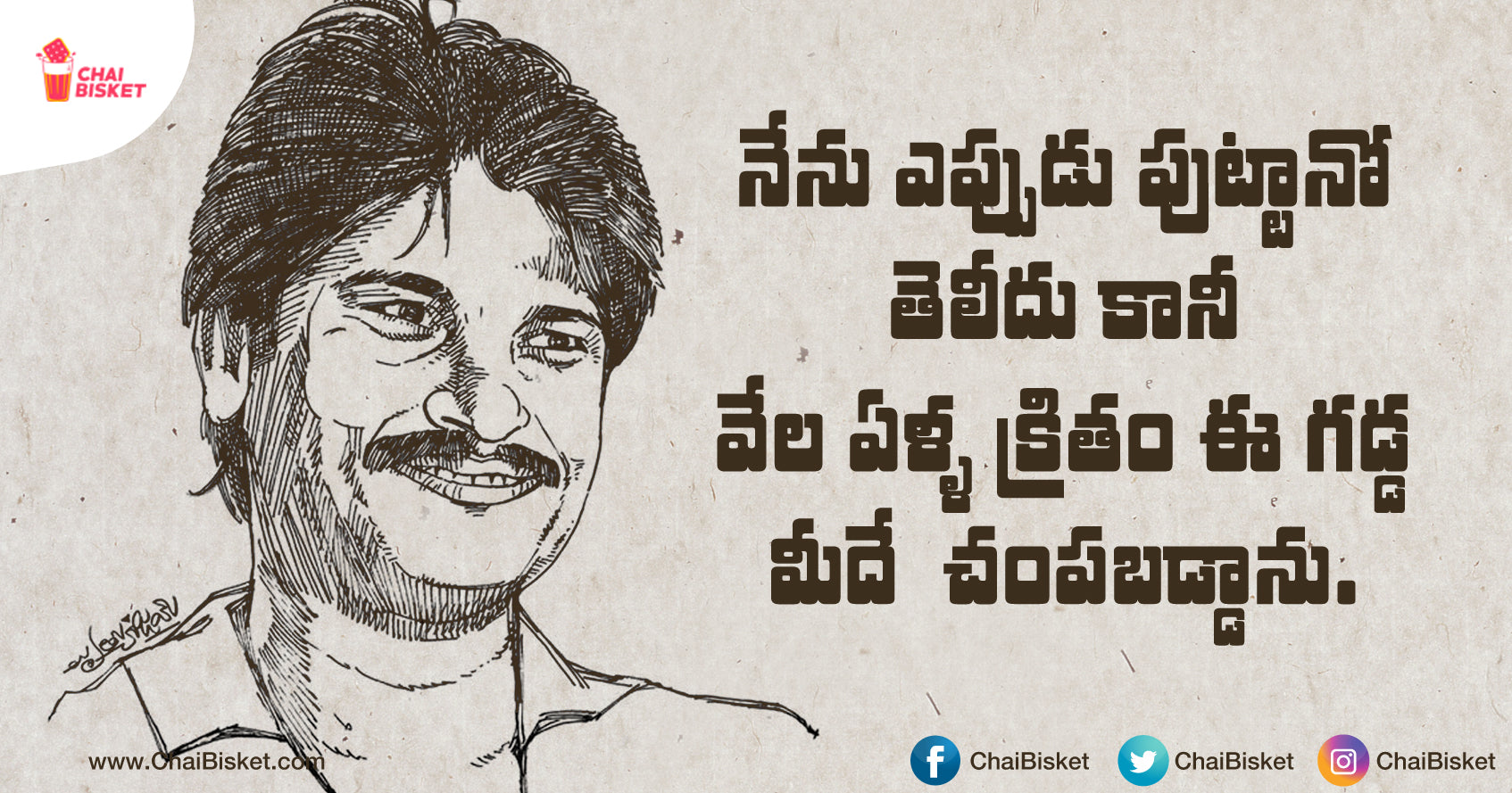 Meet The Revolutionary Telugu Poet & Activist Whose Work Has Deep Mean