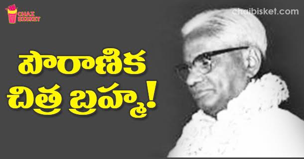 9 Memorable Classics Directed By The Pouranika Chitra Brahma, Kamalaka