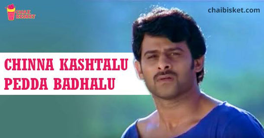 Chinna Kashtalu Pedda Badhalu - 9 Small Problems That Actually Make Yo