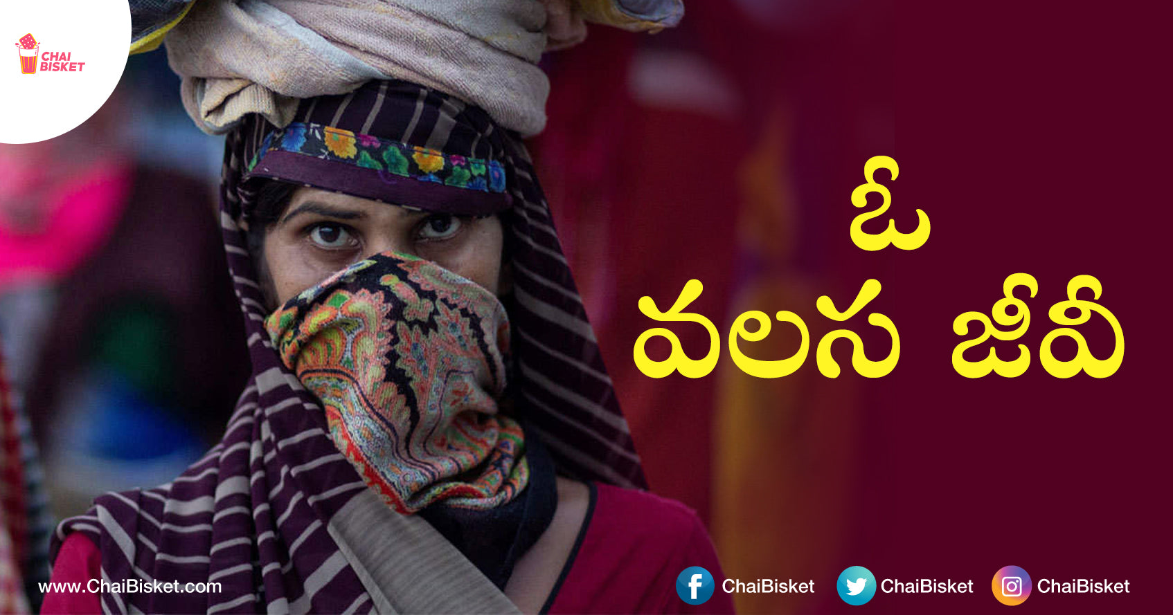 These Poem On Migrant workers Is A Perfect Portrayal Of Their Harsh Re