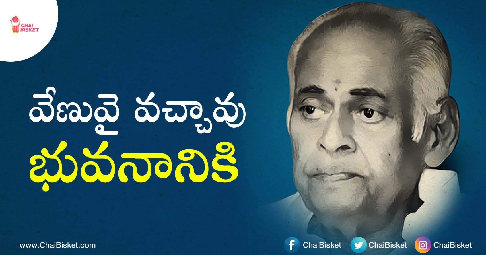 Remembering The Legendary Lyric Writer Veturi On His Birth Anniversary