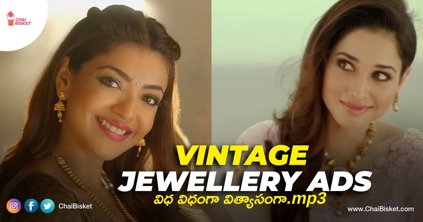These Jewellery Ad Songs Are Lub: How Many Of These Telugu Jewellery A