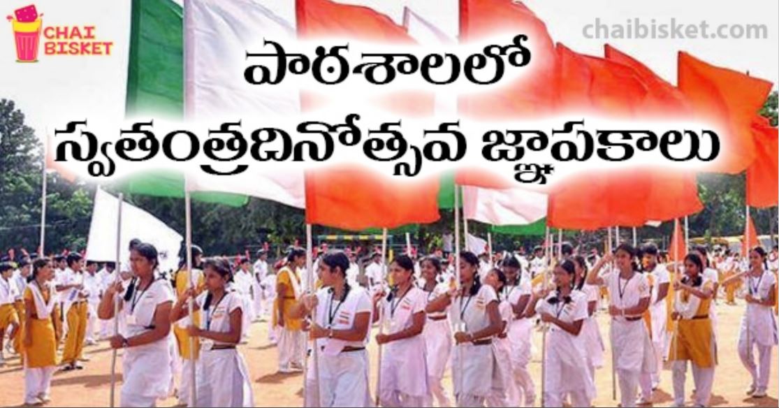 From Flag Hoisting To Maha Lacto Chocolates, 14 Best School Independen